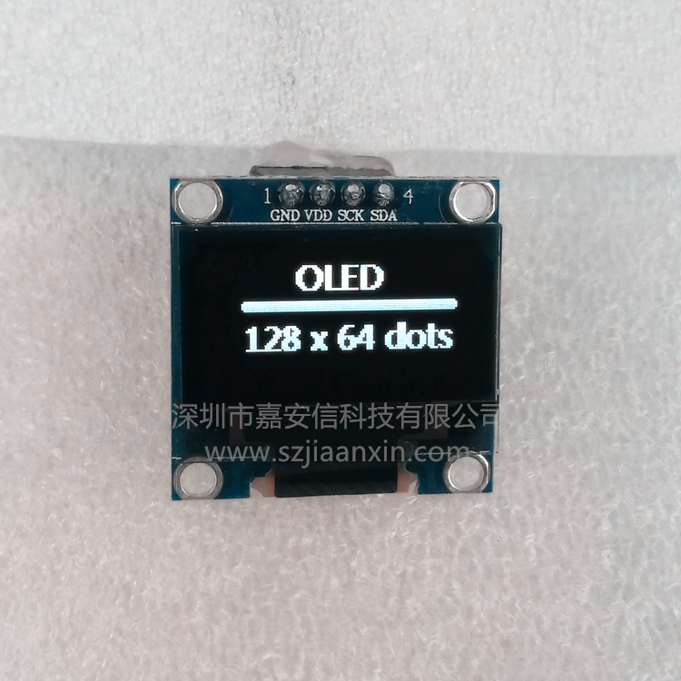 0.96英寸 白色OLED屏模块(4针) - 深圳市嘉安信科技有限公司